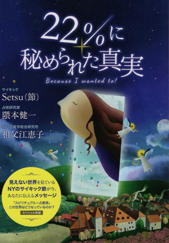 ◆◆◆非常にきれいな状態です。中古商品のため使用感等ある場合がございますが、品質には十分注意して発送いたします。 【毎日発送】 商品状態 著者名 Setsu（節）、隈本健一 出版社名 ARI占星学総合研究所 発売日 2020年8月8日 IS...