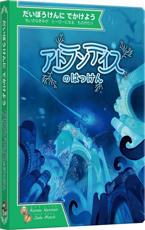 ◆◆◆非常にきれいな状態です。中古商品のため使用感等ある場合がございますが、品質には十分注意して発送いたします。 【毎日発送】 商品状態 著者名 ロメオ・エーニョ、アルノー・ブトル 出版社名 すごろくや 発売日 2020年11月10日 IS...