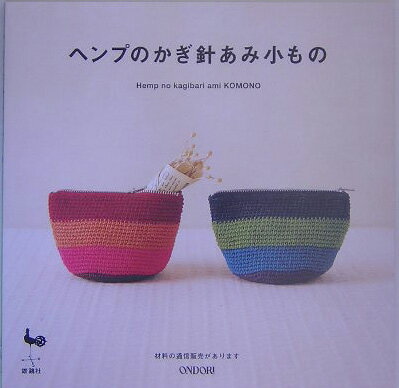 ◆◆◆非常にきれいな状態です。中古商品のため使用感等ある場合がございますが、品質には十分注意して発送いたします。 【毎日発送】 商品状態 著者名 編集:雄鶏社 出版社名 雄鶏社 発売日 2005年08月 ISBN 9784277430661