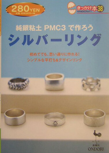 ◆◆◆表紙に使用感があります。中古ですので多少の使用感がありますが、品質には十分に注意して販売しております。迅速・丁寧な発送を心がけております。【毎日発送】 商品状態 著者名 出版社名 雄鶏社 発売日 2004年05月 ISBN 97842...
