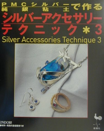 ◆◆◆おおむね良好な状態です。中古商品のため使用感等ある場合がございますが、品質には十分注意して発送いたします。 【毎日発送】 商品状態 著者名 編集:雄鶏社 出版社名 雄鶏社 発売日 2002年06月 ISBN 9784277760065