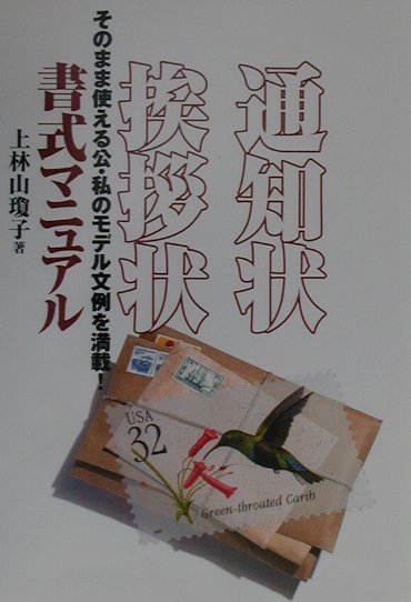 ◆◆◆非常にきれいな状態です。中古商品のため使用感等ある場合がございますが、品質には十分注意して発送いたします。 【毎日発送】 商品状態 著者名 上林山瓊子 出版社名 大泉書店 発売日 2001年03月 ISBN 9784278031324