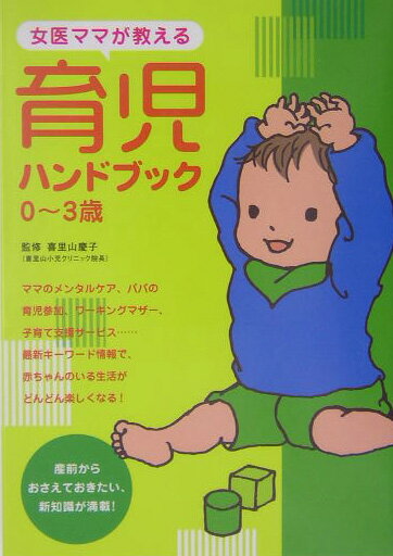 ◆◆◆非常にきれいな状態です。中古商品のため使用感等ある場合がございますが、品質には十分注意して発送いたします。 【毎日発送】 商品状態 著者名 喜里山慶子 出版社名 大泉書店 発売日 2004年06月 ISBN 9784278036374