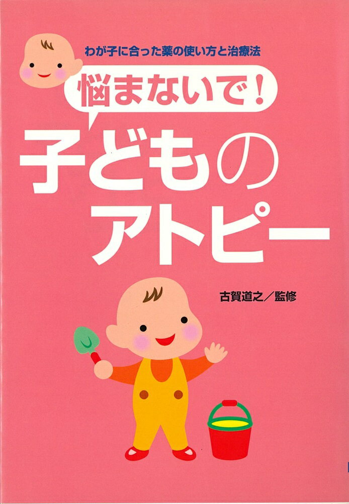 ◆◆◆おおむね良好な状態です。中古商品のため使用感等ある場合がございますが、品質には十分注意して発送いたします。 【毎日発送】 商品状態 著者名 古賀,道之,1936-、造事務所 出版社名 大泉書店 ISBN 9784278042542