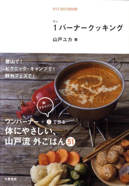 ◆◆◆非常にきれいな状態です。中古商品のため使用感等ある場合がございますが、品質には十分注意して発送いたします。 【毎日発送】 商品状態 著者名 山戸ユカ 出版社名 大泉書店 発売日 2011年07月 ISBN 9784278047257