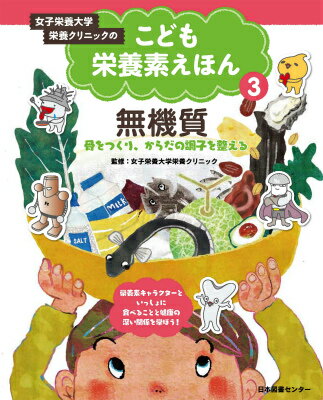 ◆◆◆非常にきれいな状態です。中古商品のため使用感等ある場合がございますが、品質には十分注意して発送いたします。 【毎日発送】 商品状態 著者名 水野ぷりん、いとうみつる 出版社名 日本図書センタ− 発売日 2015年11月01日 ISBN...