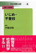 ◆◆◆リサイクル図書になります。除籍印、管理シール等があります。歪み、書き込みがあります。カバーに傷み、破れがあります。中古ですので多少の使用感がありますが、品質には十分に注意して販売しております。迅速・丁寧な発送を心がけております。【毎日...