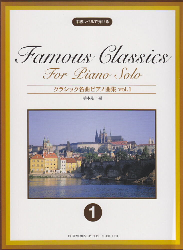 ◆◆◆全体的に日焼け、汚れがあります。中古ですので多少の使用感がありますが、品質には十分に注意して販売しております。迅速・丁寧な発送を心がけております。【毎日発送】 商品状態 著者名 橋本晃一（音楽家） 出版社名 ドレミ楽譜出版社 発売日 ...