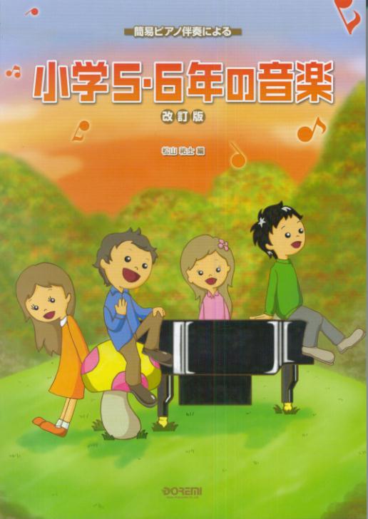 ◆◆◆表紙に傷みがあります。中古ですので多少の使用感がありますが、品質には十分に注意して販売しております。迅速・丁寧な発送を心がけております。【毎日発送】 商品状態 著者名 松山祐士 出版社名 ドレミ楽譜出版社 発売日 2004年11月30...