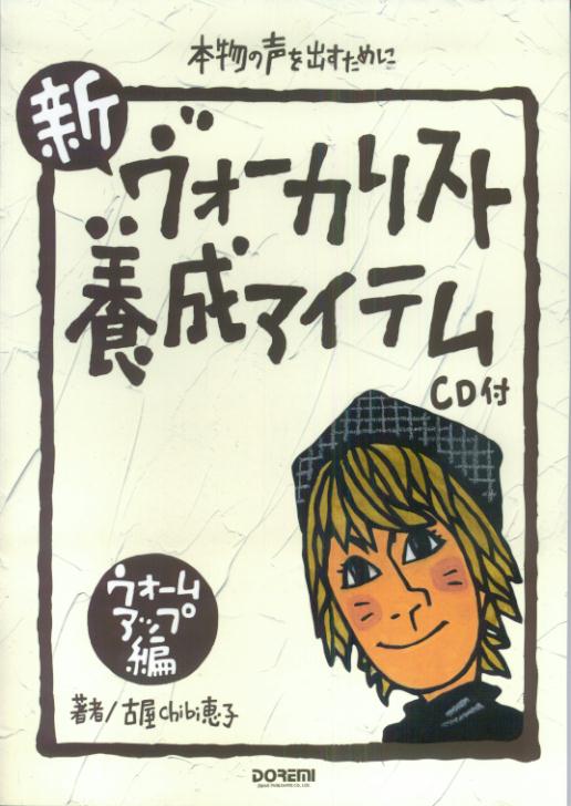 ◆◆◆全体的に汚れ、日焼けがあります。中古ですので多少の使用感がありますが、品質には十分に注意して販売しております。迅速・丁寧な発送を心がけております。【毎日発送】 商品状態 著者名 古屋恵子 出版社名 ドレミ楽譜出版社 発売日 2005年...