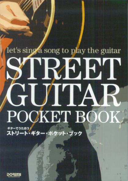 ◆◆◆全体的に汚れ、日焼け、傷みがあります。のど割れがあります。中古ですので多少の使用感がありますが、品質には十分に注意して販売しております。迅速・丁寧な発送を心がけております。【毎日発送】 商品状態 著者名 田嶌道生 出版社名 ドレミ楽譜...