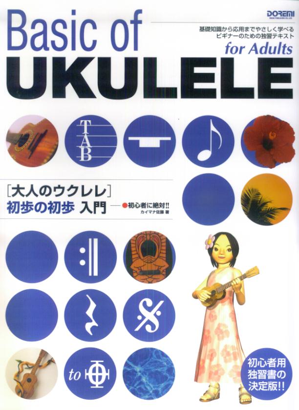 ◆◆◆表紙に汚れがあります。中古ですので多少の使用感がありますが、品質には十分に注意して販売しております。迅速・丁寧な発送を心がけております。【毎日発送】 商品状態 著者名 カイマナ佐藤 出版社名 ドレミ楽譜出版社 発売日 2008年6月3...