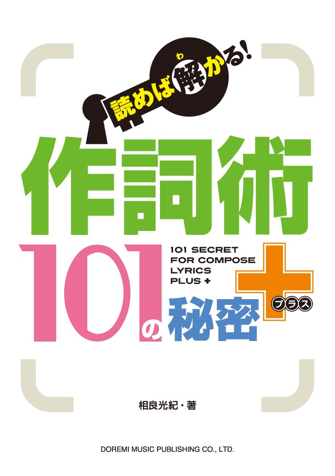 ◆◆◆おおむね良好な状態です。中古商品のため使用感等ある場合がございますが、品質には十分注意して発送いたします。 【毎日発送】 商品状態 著者名 相良光紀 出版社名 ドレミ楽譜出版社 発売日 2010年08月30日 ISBN 9784285...
