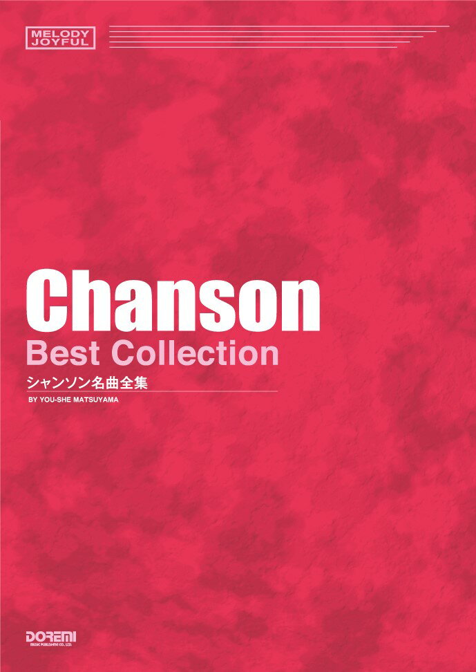 ◆◆◆おおむね良好な状態です。中古商品のため使用感等ある場合がございますが、品質には十分注意して発送いたします。 【毎日発送】 商品状態 著者名 松山祐士 出版社名 ドレミ楽譜出版社 発売日 2012年3月30日 ISBN 97842851...