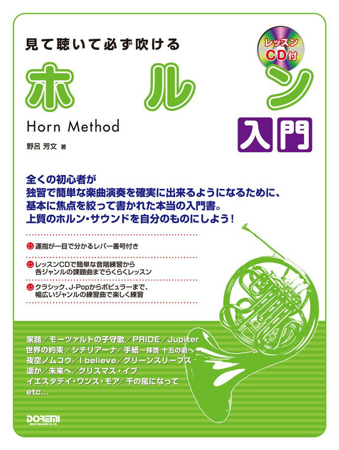 ◆◆◆おおむね良好な状態です。中古商品のため使用感等ある場合がございますが、品質には十分注意して発送いたします。 【毎日発送】 商品状態 著者名 著:野呂 芳文 出版社名 ドレミ楽譜出版社 発売日 2012-05-30 ISBN 97842...