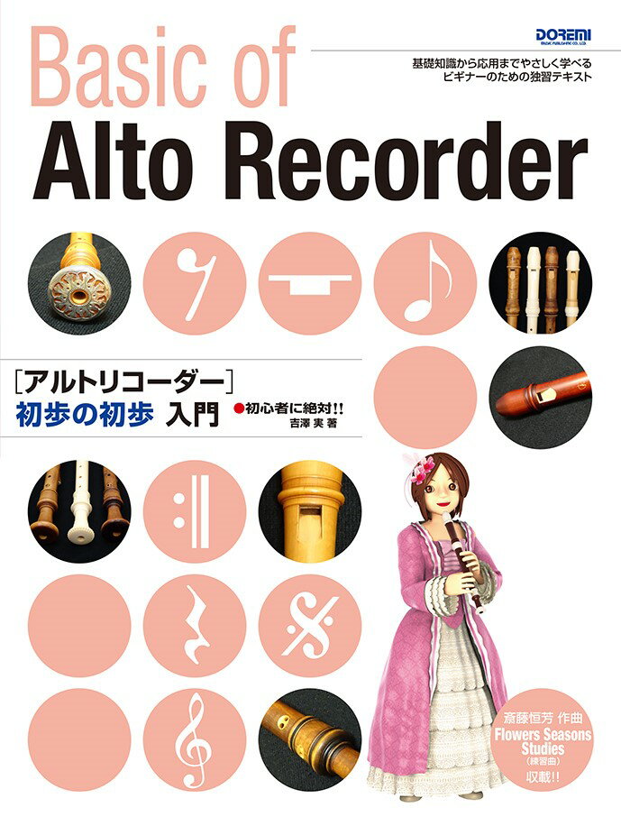 ◆◆◆おおむね良好な状態です。中古商品のため使用感等ある場合がございますが、品質には十分注意して発送いたします。 【毎日発送】 商品状態 著者名 吉沢実 出版社名 ドレミ楽譜出版社 発売日 2016年03月 ISBN 9784285143430