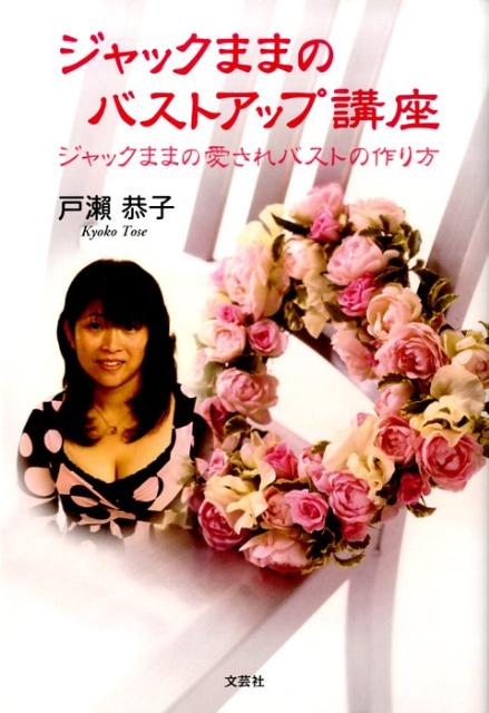 ◆◆◆非常にきれいな状態です。中古商品のため使用感等ある場合がございますが、品質には十分注意して発送いたします。 【毎日発送】 商品状態 著者名 戸瀬恭子 出版社名 文芸社 発売日 2009年7月5日 ISBN 9784286072937