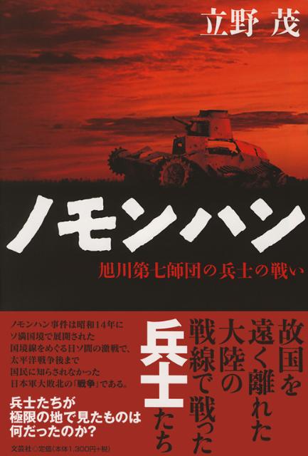 ◆◆◆非常にきれいな状態です。中古商品のため使用感等ある場合がございますが、品質には十分注意して発送いたします。 【毎日発送】 商品状態 著者名 立野茂 出版社名 文芸社 発売日 2011年10月 ISBN 9784286109589