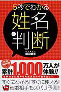 ◆◆◆非常にきれいな状態です。中古商品のため使用感等ある場合がございますが、品質には十分注意して発送いたします。 【毎日発送】 商品状態 著者名 植田健吾 出版社名 文芸社 発売日 2012年10月 ISBN 9784286126500