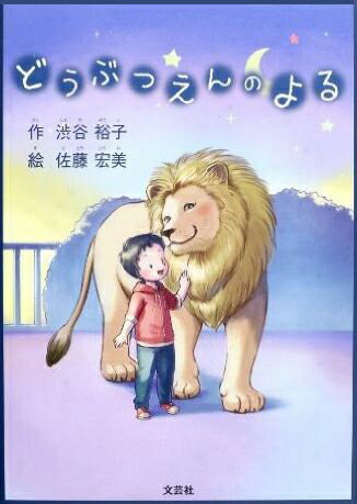 ◆◆◆おおむね良好な状態です。中古商品のため使用感等ある場合がございますが、品質には十分注意して発送いたします。 【毎日発送】 商品状態 著者名 渋谷裕子、さとうひろみ 出版社名 文芸社 発売日 2014年04月 ISBN 97842861...