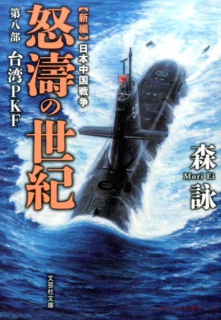 ◆◆◆おおむね良好な状態です。中古商品のため使用感等ある場合がございますが、品質には十分注意して発送いたします。 【毎日発送】 商品状態 著者名 森詠 出版社名 文芸社 発売日 2016年8月15日 ISBN 9784286178516