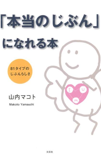 ◆◆◆非常にきれいな状態です。中古商品のため使用感等ある場合がございますが、品質には十分注意して発送いたします。 【毎日発送】 商品状態 著者名 山内マコト 出版社名 文芸社 発売日 2019年11月15日 ISBN 9784286206639