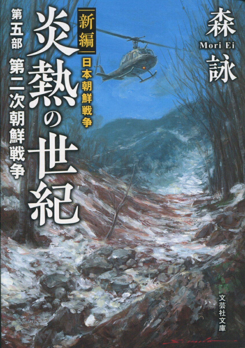 ◆◆◆おおむね良好な状態です。中古商品のため使用感等ある場合がございますが、品質には十分注意して発送いたします。 【毎日発送】 商品状態 著者名 森詠 出版社名 文芸社 発売日 2019年2月15日 ISBN 9784286206677