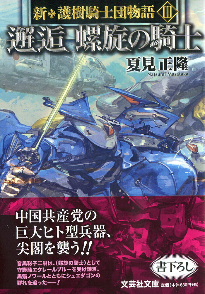 ◆◆◆非常にきれいな状態です。中古商品のため使用感等ある場合がございますが、品質には十分注意して発送いたします。 【毎日発送】 商品状態 著者名 夏見正隆 出版社名 文芸社 発売日 2019年6月15日 ISBN 9784286209883