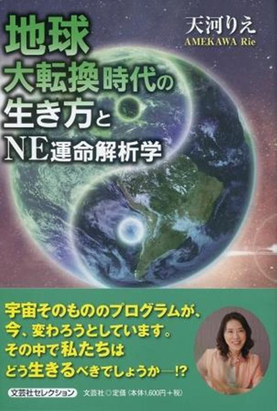 ◆◆◆全体的に使用感があります。表紙に傷みがあります。中古ですので多少の使用感がありますが、品質には十分に注意して販売しております。迅速・丁寧な発送を心がけております。【毎日発送】 商品状態 著者名 天河りえ 出版社名 文芸社 発売日 20...