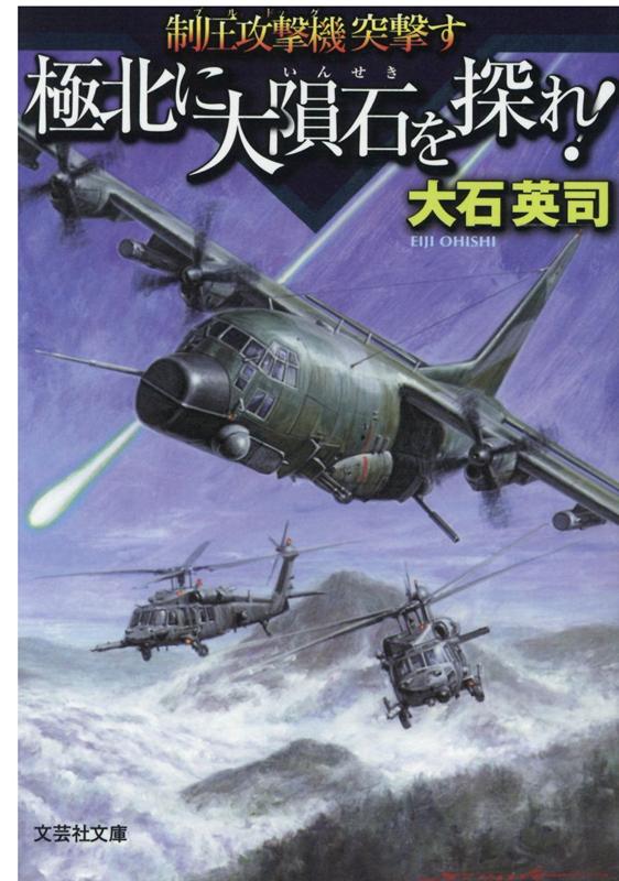 ◆◆◆非常にきれいな状態です。中古商品のため使用感等ある場合がございますが、品質には十分注意して発送いたします。 【毎日発送】 商品状態 著者名 大石英司 出版社名 文芸社 発売日 2020年6月15日 ISBN 9784286220338