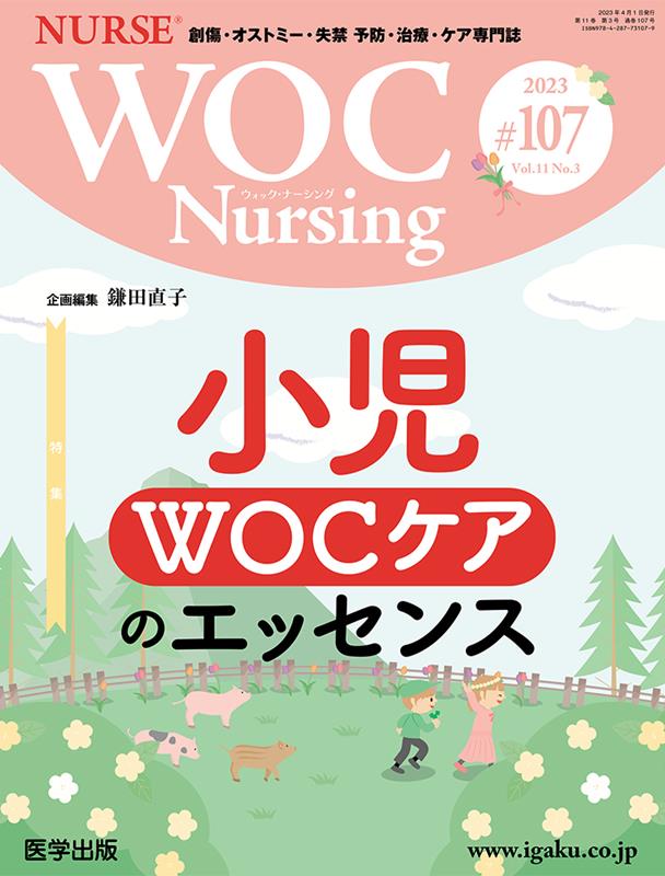 ◆◆◆おおむね良好な状態です。中古商品のため使用感等ある場合がございますが、品質には十分注意して発送いたします。 【毎日発送】 商品状態 著者名 編集:鎌田 直子 出版社名 医学出版 発売日 2023年04月01日 ISBN 9784287...