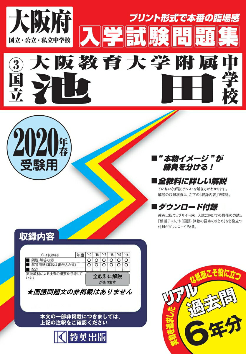 ◆◆◆非常にきれいな状態です。中古商品のため使用感等ある場合がございますが、品質には十分注意して発送いたします。 【毎日発送】 商品状態 著者名 出版社名 教英出版 発売日 2019年07月 ISBN 9784290113633
