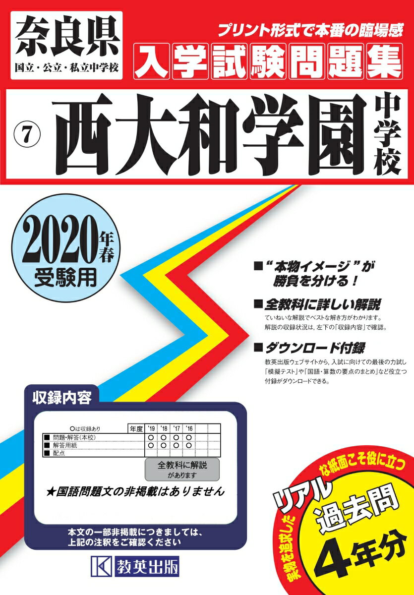◆◆◆カバーに破れがあります。中古ですので多少の使用感がありますが、品質には十分に注意して販売しております。迅速・丁寧な発送を心がけております。【毎日発送】 商品状態 著者名 出版社名 教英出版 発売日 2019年07月 ISBN 9784...