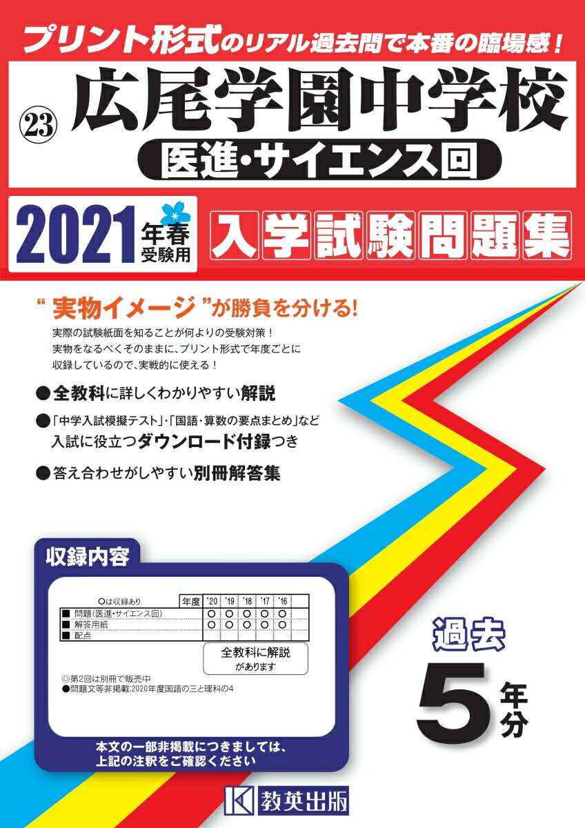 ◆◆◆おおむね良好な状態です。中古商品のため使用感等ある場合がございますが、品質には十分注意して発送いたします。 【毎日発送】 商品状態 著者名 出版社名 教英出版 発売日 2020年08月 ISBN 9784290124738