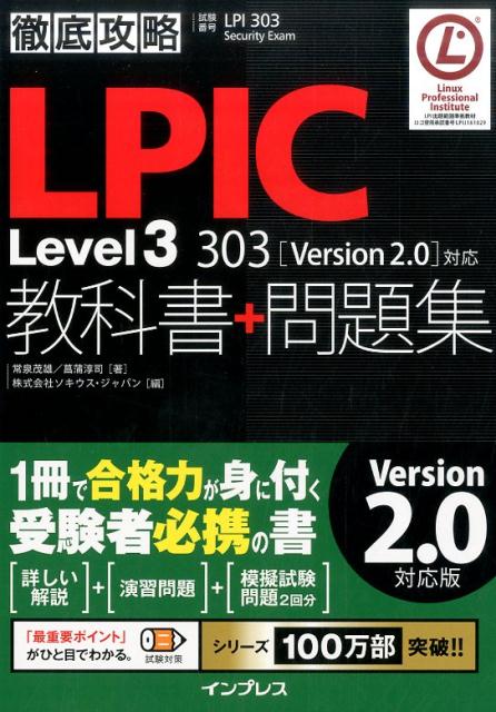 ◆◆◆非常にきれいな状態です。中古商品のため使用感等ある場合がございますが、品質には十分注意して発送いたします。 【毎日発送】 商品状態 著者名 常泉茂雄、菖蒲淳司 出版社名 インプレス 発売日 2016年12月 ISBN 97842950...