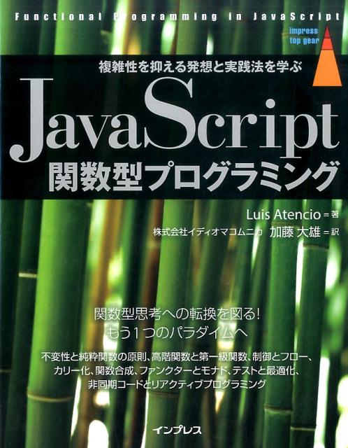◆◆◆おおむね良好な状態です。中古商品のため使用感等ある場合がございますが、品質には十分注意して発送いたします。 【毎日発送】 商品状態 著者名 ルイス・アテンシオ、加藤大雄 出版社名 インプレス 発売日 2017年6月11日 ISBN 9...