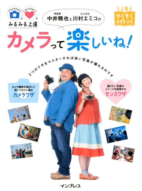 ◆◆◆非常にきれいな状態です。中古商品のため使用感等ある場合がございますが、品質には十分注意して発送いたします。 【毎日発送】 商品状態 著者名 中井精也、川村エミコ 出版社名 インプレス 発売日 2018年8月1日 ISBN 978429...