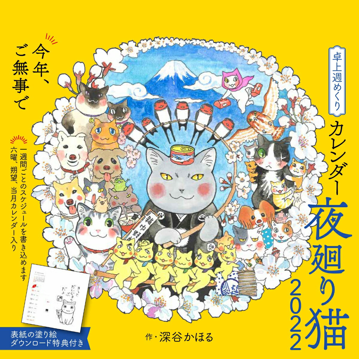 ◆◆◆おおむね良好な状態です。中古商品のため使用感等ある場合がございますが、品質には十分注意して発送いたします。 【毎日発送】 商品状態 著者名 深谷かほる 出版社名 インプレス 発売日 2022年1月1日 ISBN 9784295013037