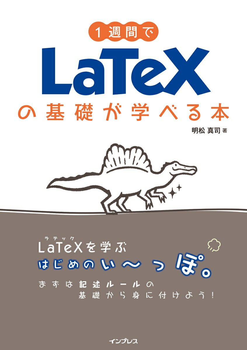 ◆◆◆おおむね良好な状態です。中古商品のため使用感等ある場合がございますが、品質には十分注意して発送いたします。 【毎日発送】 商品状態 著者名 明松真司 出版社名 インプレス 発売日 2022年07月21日 ISBN 9784295013884