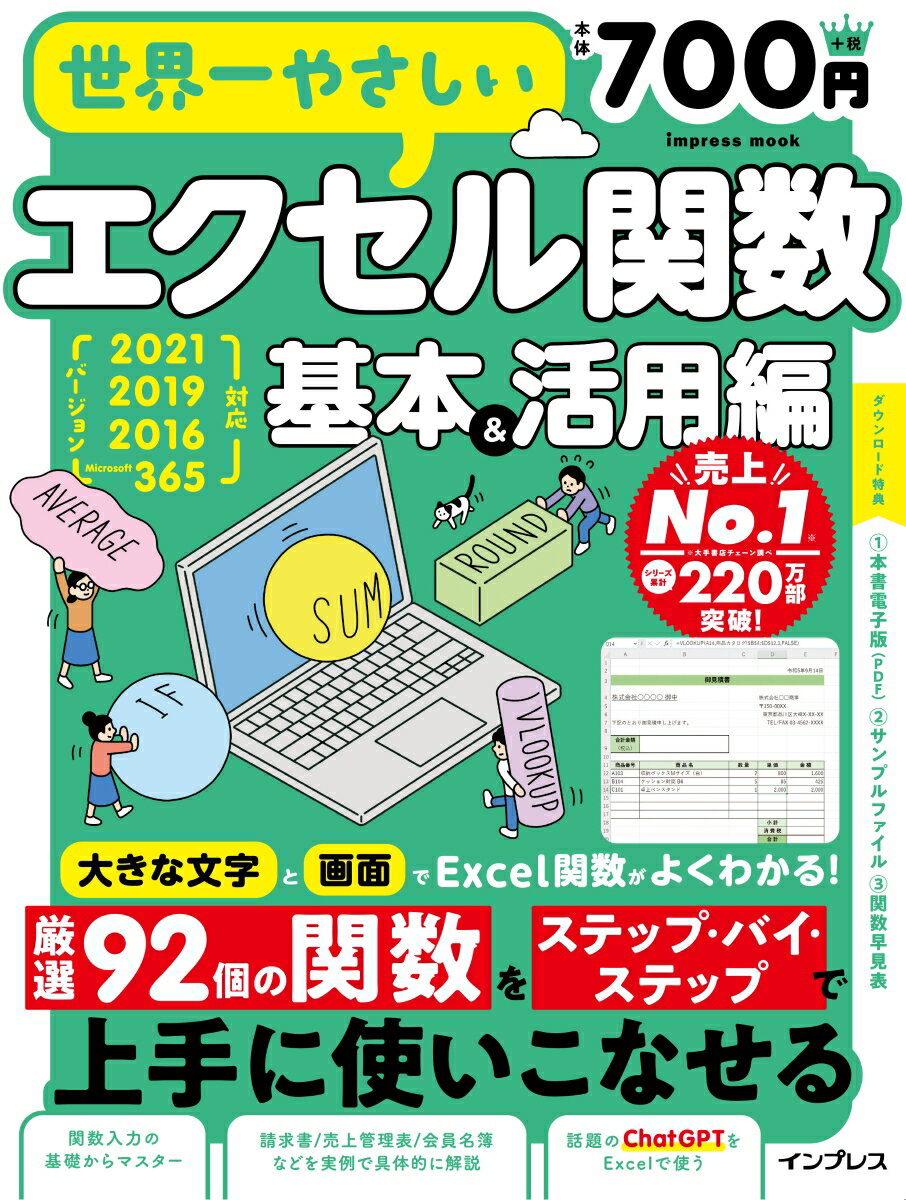 ◆◆◆非常にきれいな状態です。中古商品のため使用感等ある場合がございますが、品質には十分注意して発送いたします。 【毎日発送】 商品状態 著者名 トップスタジオ 出版社名 インプレス 発売日 2023年06月12日 ISBN 9784295...