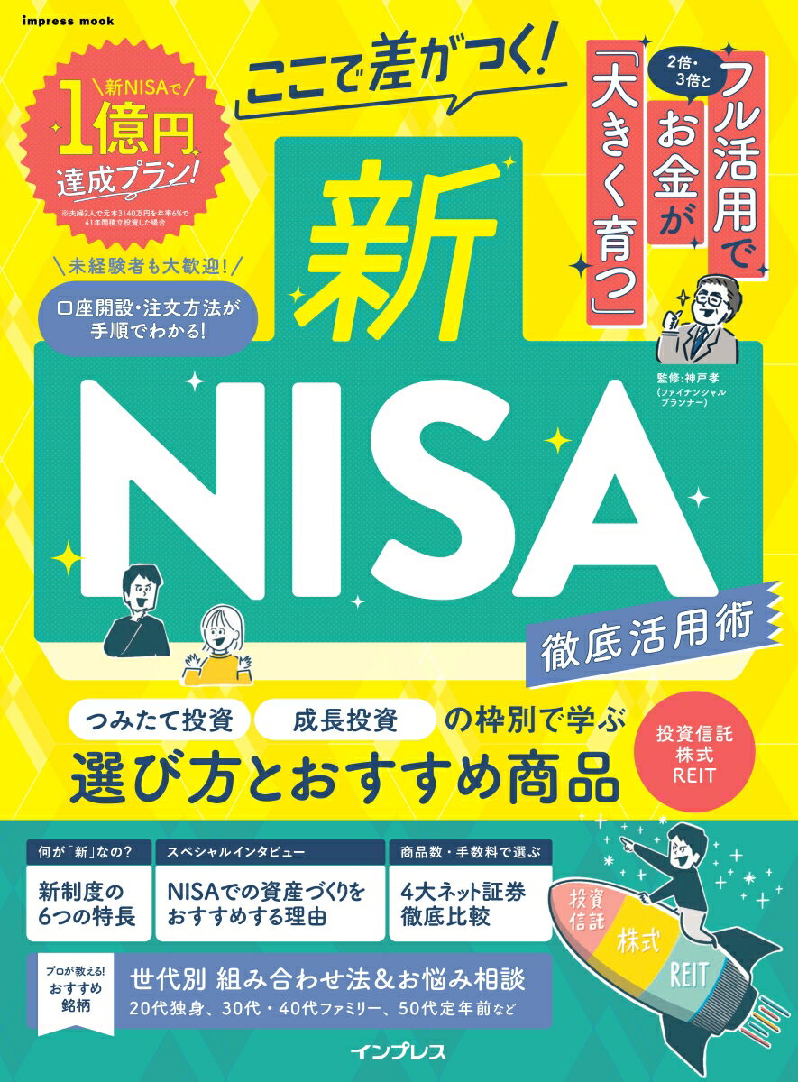 ◆◆◆カバー、表紙に折れがあります。中古ですので多少の使用感がありますが、品質には十分に注意して販売しております。迅速・丁寧な発送を心がけております。【毎日発送】 商品状態 著者名 神戸孝 出版社名 インプレス 発売日 2024年06月25...