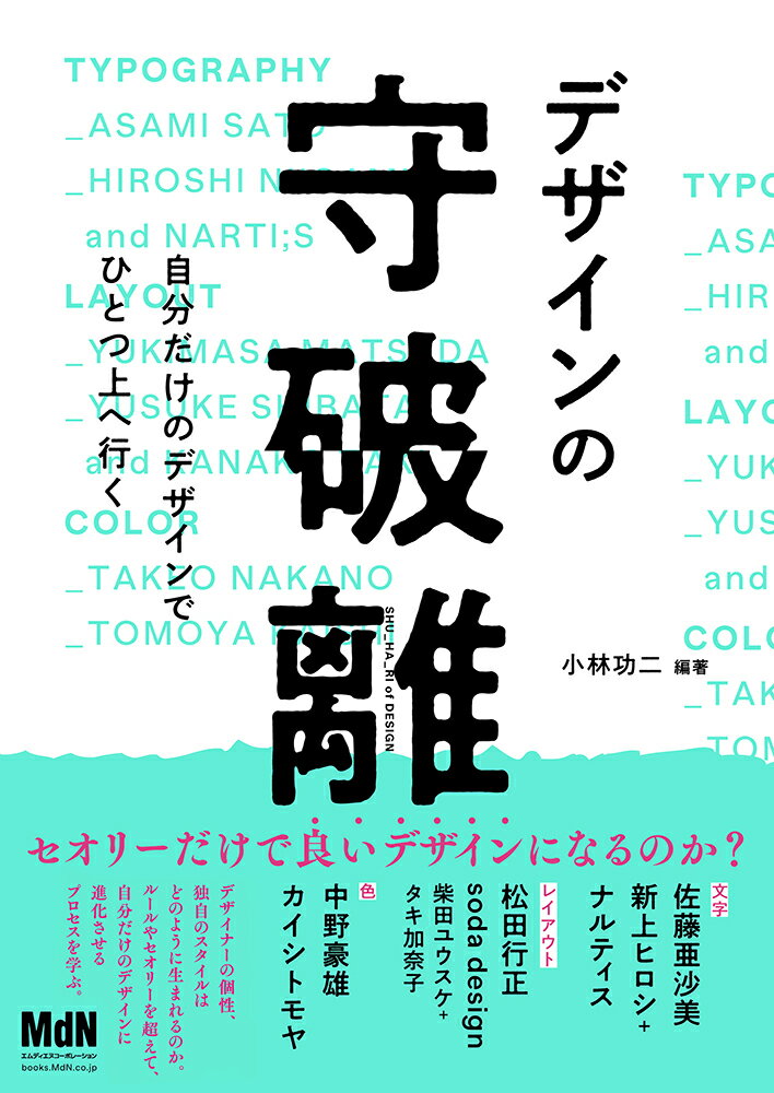 ◆◆◆おおむね良好な状態です。中古商品のため使用感等ある場合がございますが、品質には十分注意して発送いたします。 【毎日発送】 商品状態 著者名 小林功二 出版社名 エムディエヌコ−ポレ−ション 発売日 2024年09月21日 ISBN 9...