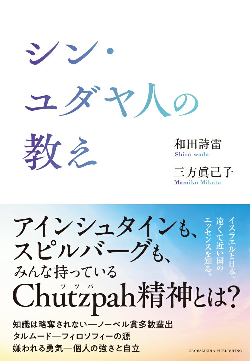 ◆◆◆非常にきれいな状態です。中古商品のため使用感等ある場合がございますが、品質には十分注意して発送いたします。 【毎日発送】 商品状態 著者名 和田詩雷、三方眞己子 出版社名 クロスメディア・パブリッシング 発売日 2024年03月01日...