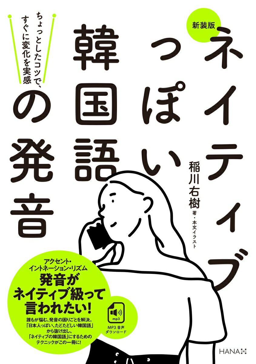 ◆◆◆全体的に使用感があります。書き込みがあります。中古ですので多少の使用感がありますが、品質には十分に注意して販売しております。迅速・丁寧な発送を心がけております。【毎日発送】 商品状態 著者名 稲川右樹 出版社名 HANA 発売日 20...