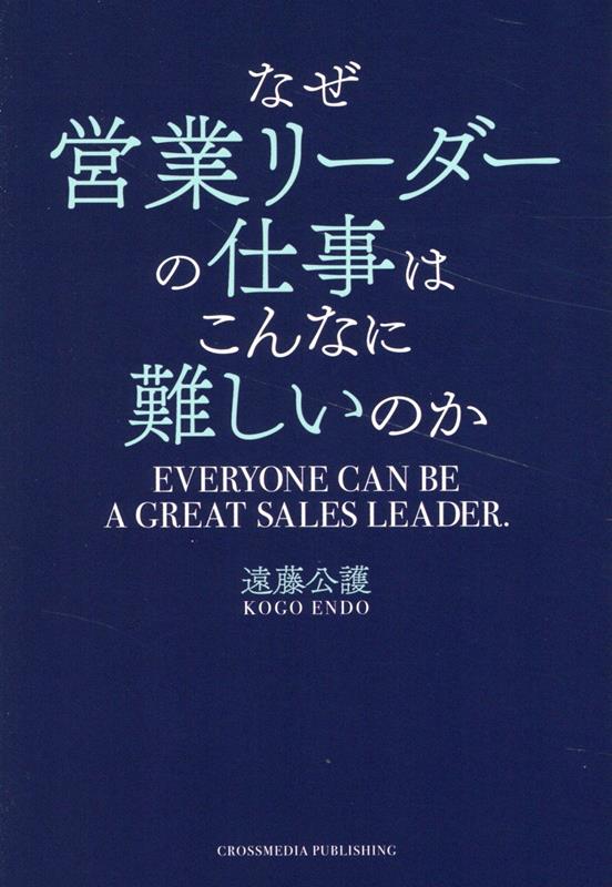 ◆◆◆非常にきれいな状態です。中古商品のため使用感等ある場合がございますが、品質には十分注意して発送いたします。 【毎日発送】 商品状態 著者名 遠藤公護 出版社名 クロスメディア・パブリッシング 発売日 2024年10月01日 ISBN ...