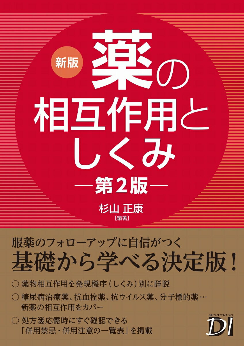 ◆◆◆非常にきれいな状態です。中古商品のため使用感等ある場合がございますが、品質には十分注意して発送いたします。 【毎日発送】 商品状態 著者名 杉山正康 出版社名 日経BP 発売日 2022年09月12日 ISBN 9784296112760