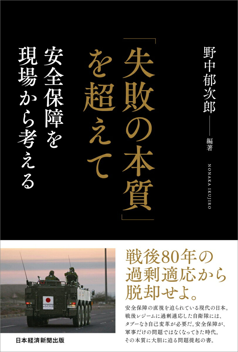 ◆◆◆おおむね良好な状態です。中古商品のため使用感等ある場合がございますが、品質には十分注意して発送いたします。 【毎日発送】 商品状態 著者名 野中郁次郎 出版社名 日経BP 発売日 2024年12月13日 ISBN 9784296121632