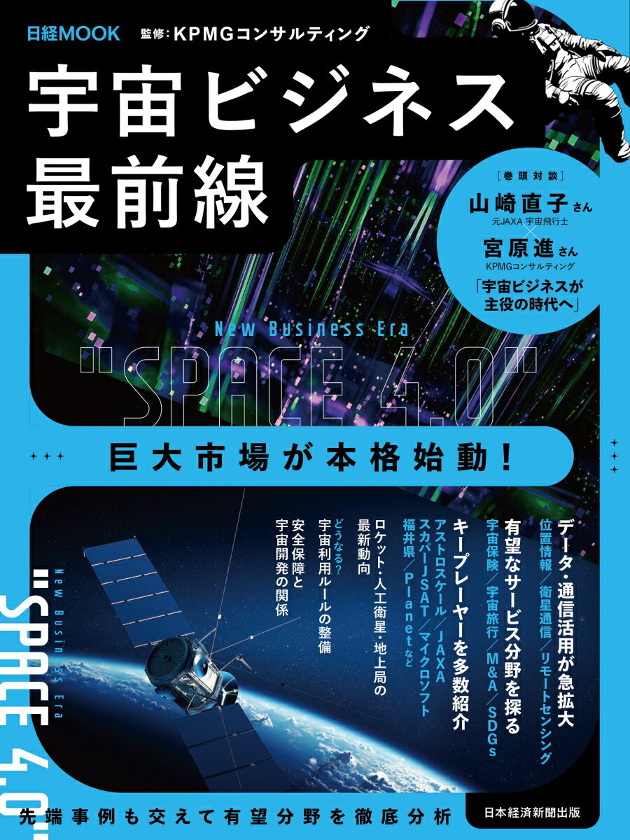 ◆◆◆非常にきれいな状態です。中古商品のため使用感等ある場合がございますが、品質には十分注意して発送いたします。 【毎日発送】 商品状態 著者名 KPMGコンサルティング 出版社名 日経BP 発売日 2023年06月26日 ISBN 978...