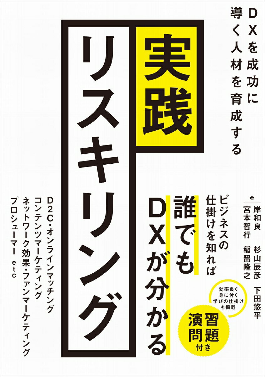 ◆◆◆角折れがあります。中古ですので多少の使用感がありますが、品質には十分に注意して販売しております。迅速・丁寧な発送を心がけております。【毎日発送】 商品状態 著者名 岸和良、杉山辰彦 出版社名 日経BP 発売日 2023年02月27日 ...