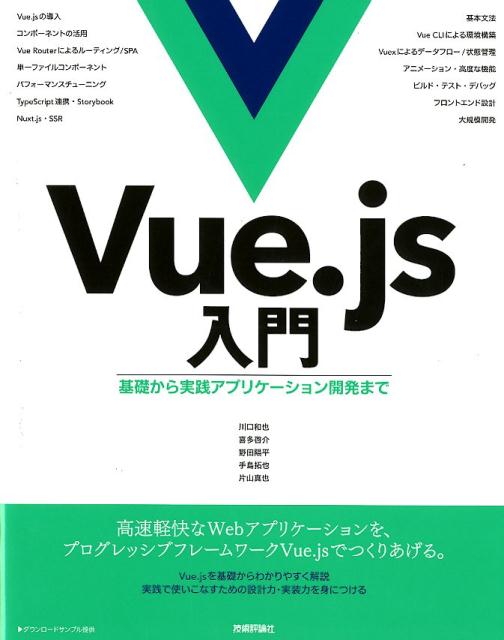 ◆◆◆おおむね良好な状態です。中古商品のため使用感等ある場合がございますが、品質には十分注意して発送いたします。 【毎日発送】 商品状態 著者名 川口和也、喜多啓介 出版社名 技術評論社 発売日 2018年10月6日 ISBN 978429...